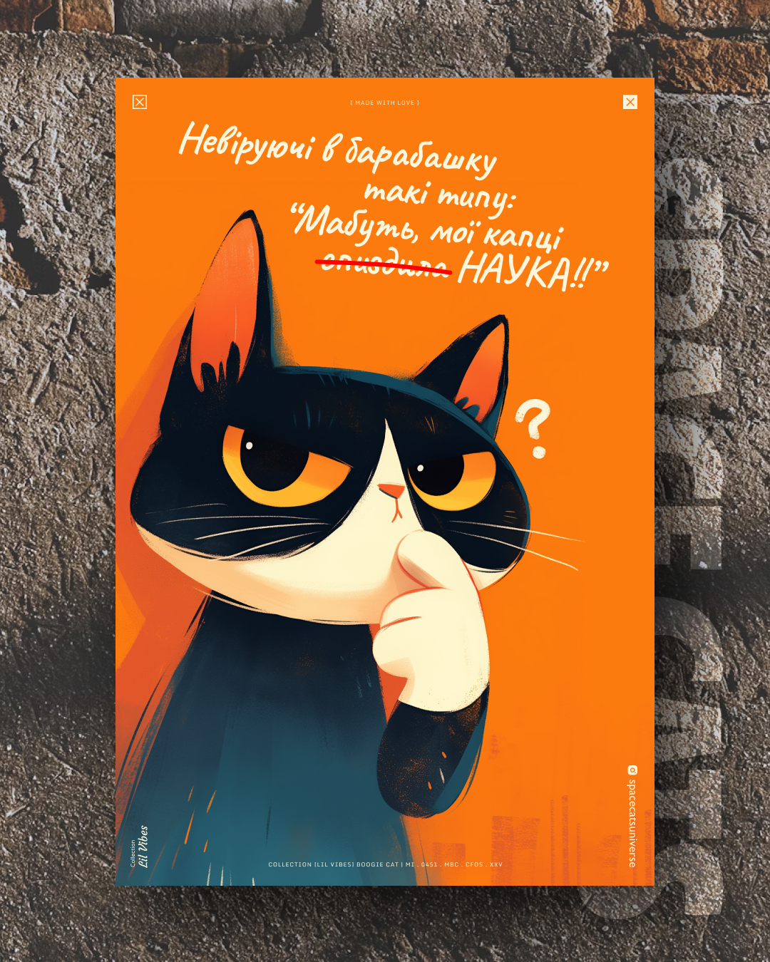 Ага, давай розказуй... by Space Cats Universe on Dribbble