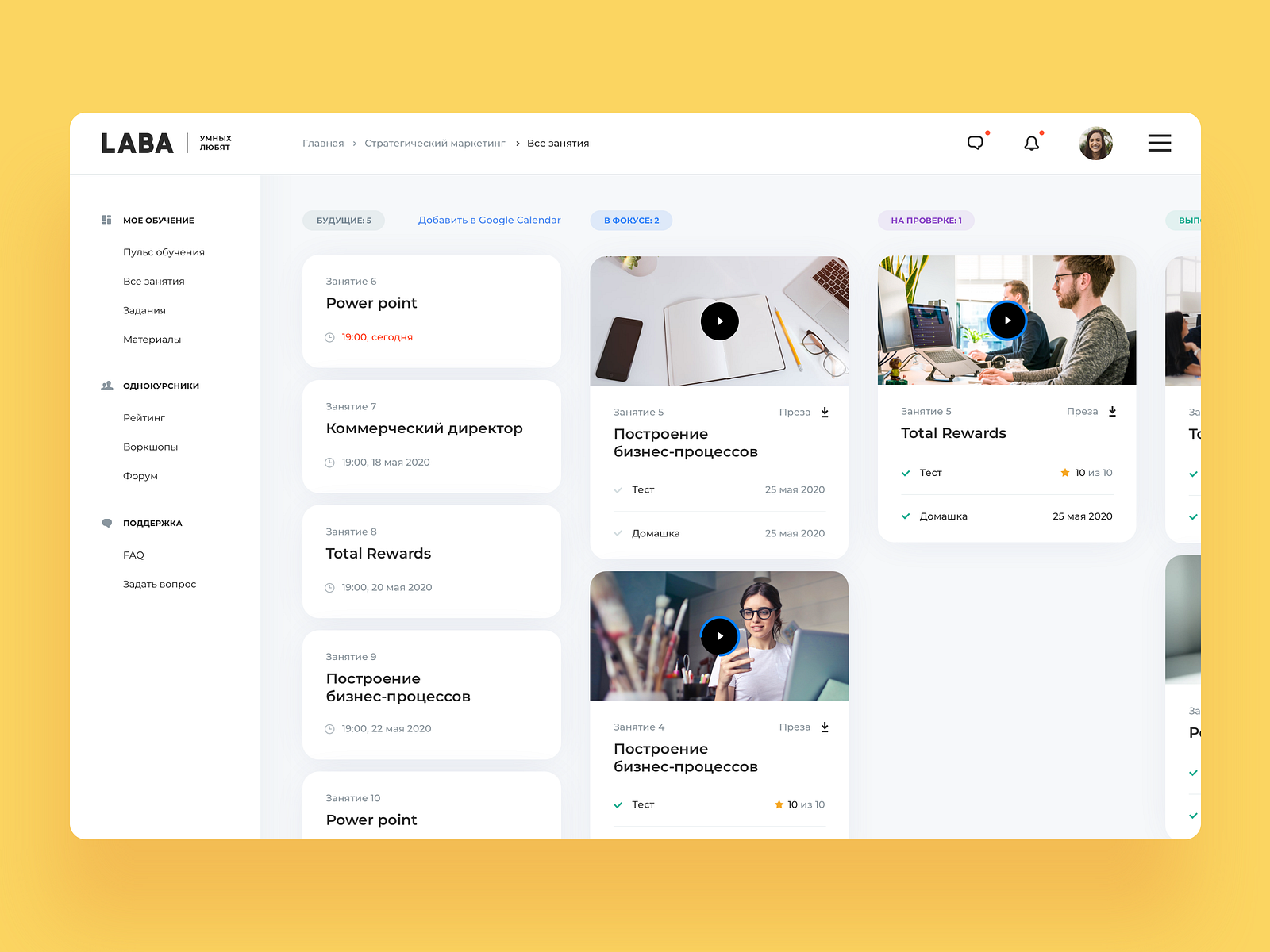 LMS design concept by Olga Chernenka on Dribbble