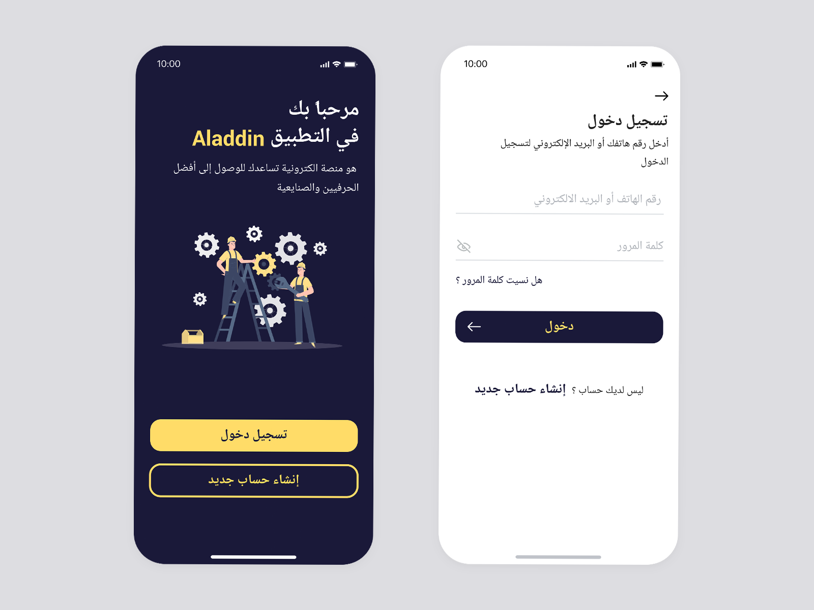 Aladdin - login by Ahmed Agrma on Dribbble