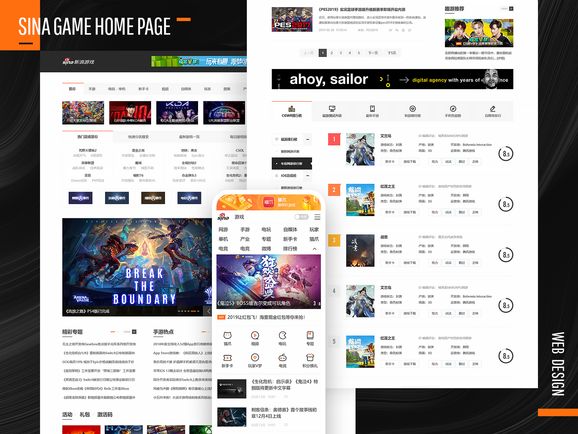 sina game home page by seven on Dribbble