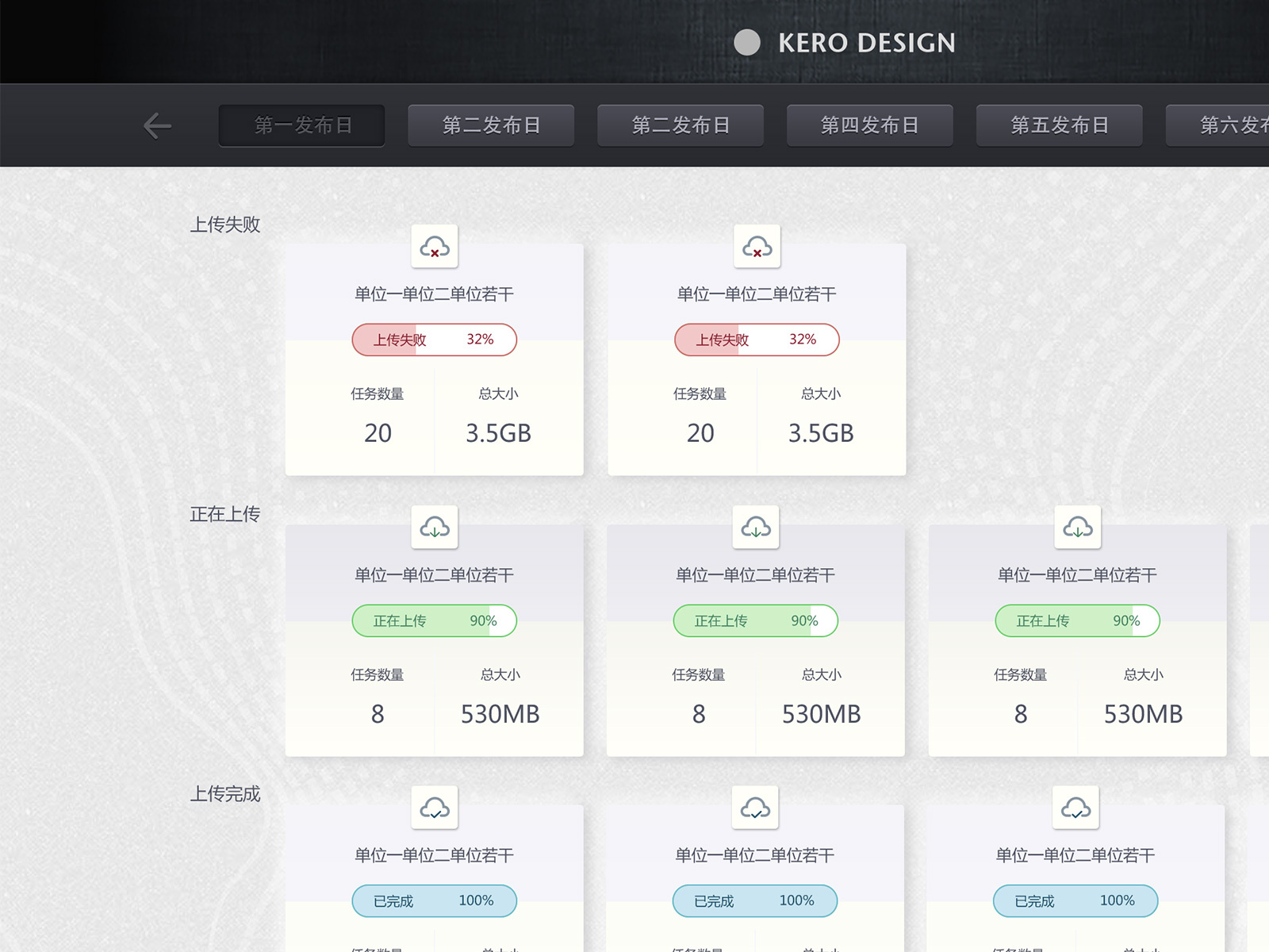Upload Monitoring Interface by Kero_xu on Dribbble