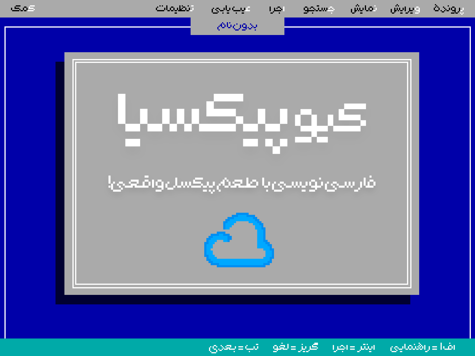 Pixia - Persian true pixel font by Morteza Rastegar on Dribbble