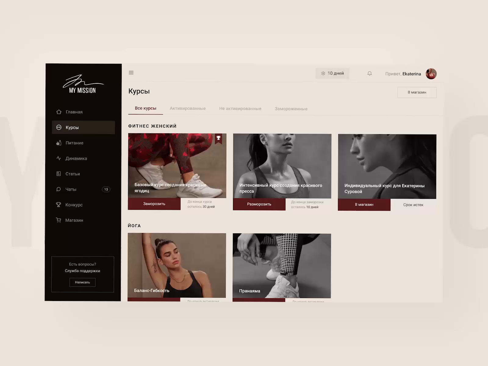 My Mission / Online Fitness App by Lyubimov Alex for Spaceberry Studio ...