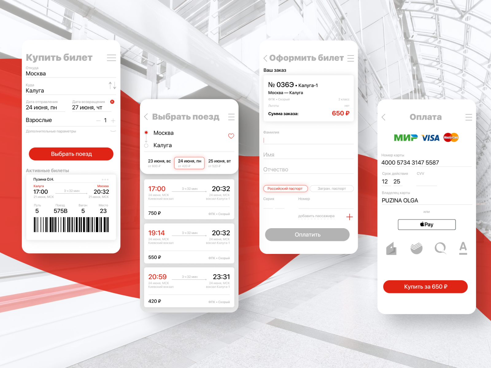 App for Commuter Rail by Julia Carlo on Dribbble