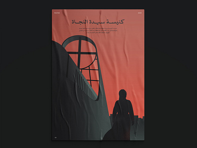 Church by Abdullah Albaz on Dribbble