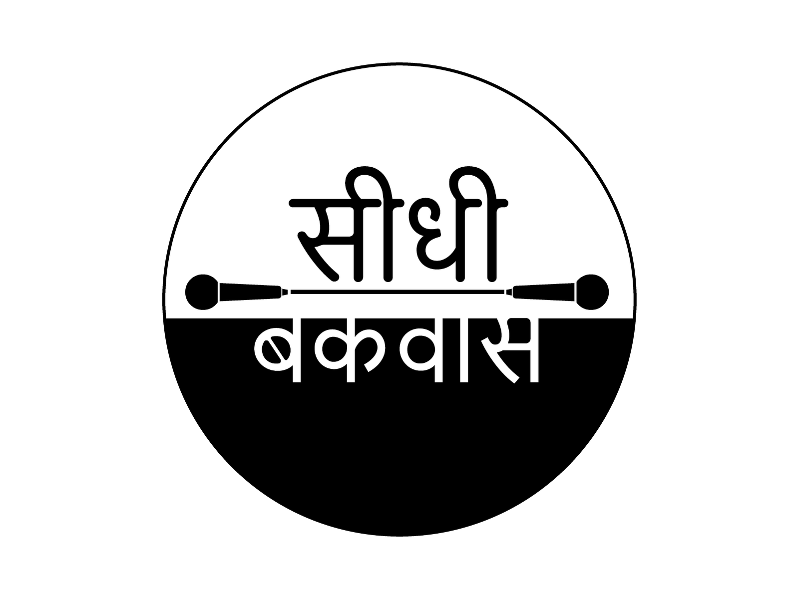 seedhi bakwaas by shantanu sharma on Dribbble