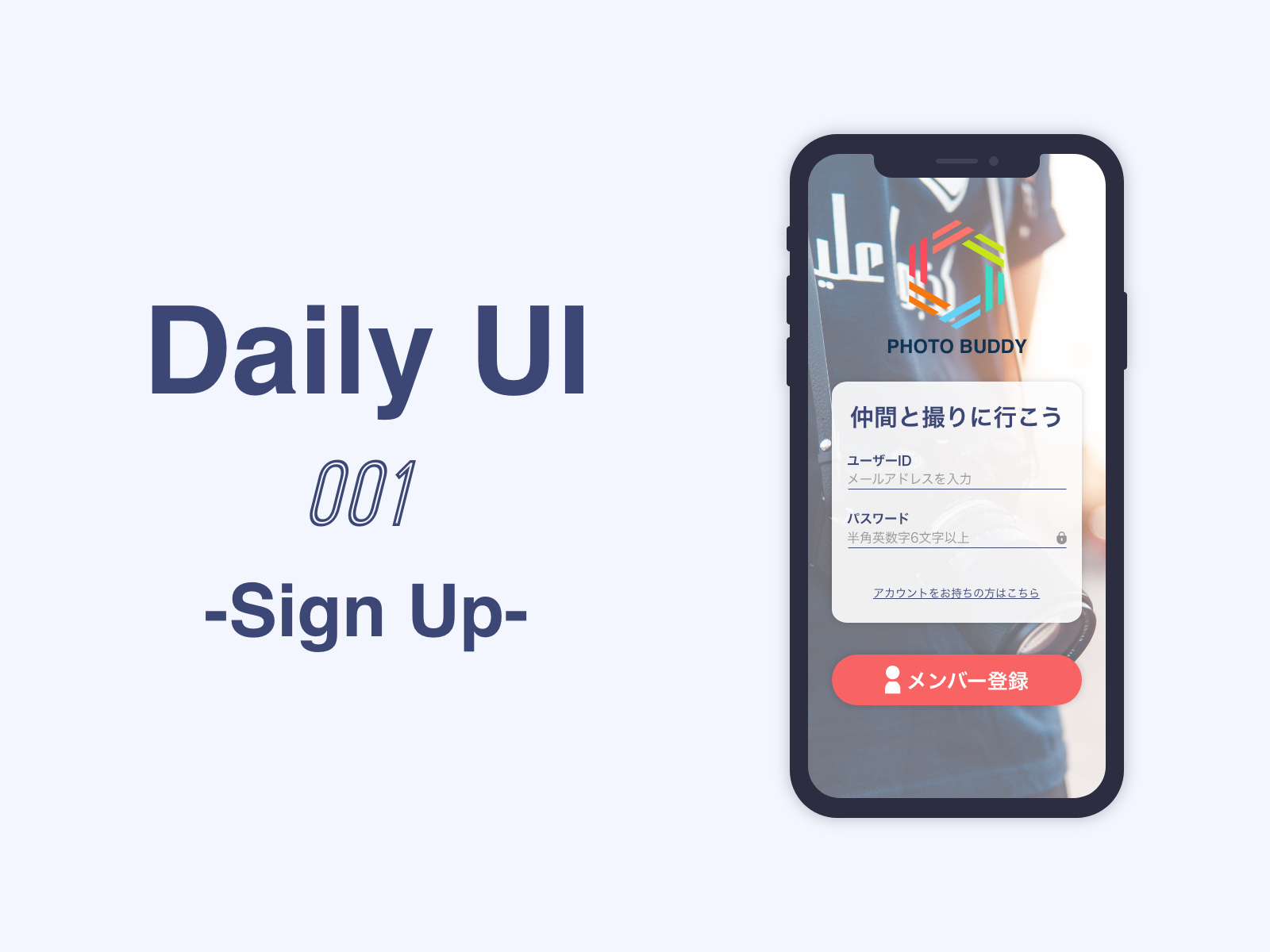 Daily UI Challenge 001 -Sign Up- by Tetsuya on Dribbble