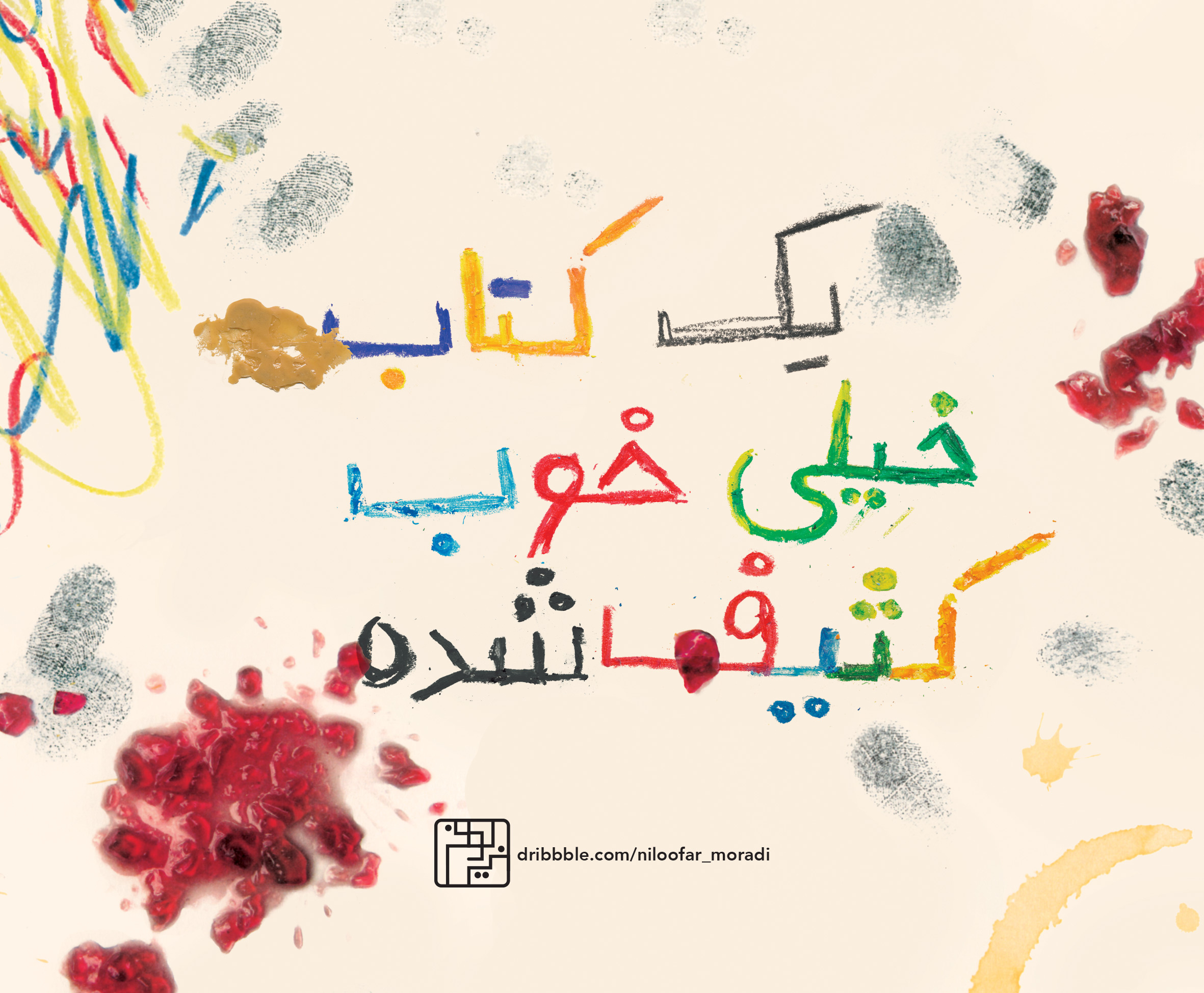 A Perfectly Messed Up Story Typography by Niloofar Moradi on Dribbble