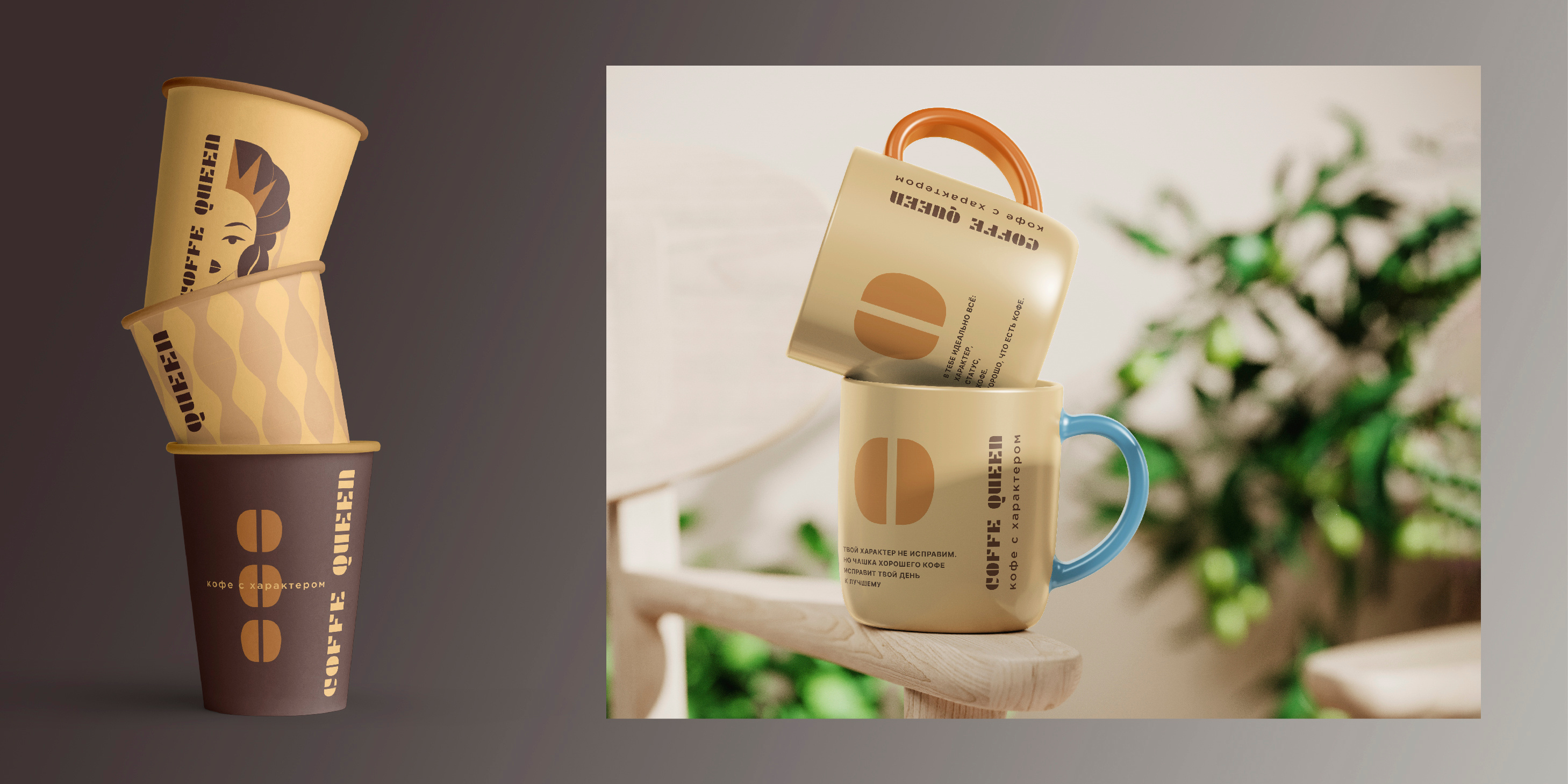 Coffe Queen / logotype /brand identity by Nadezhda Sharonova on Dribbble