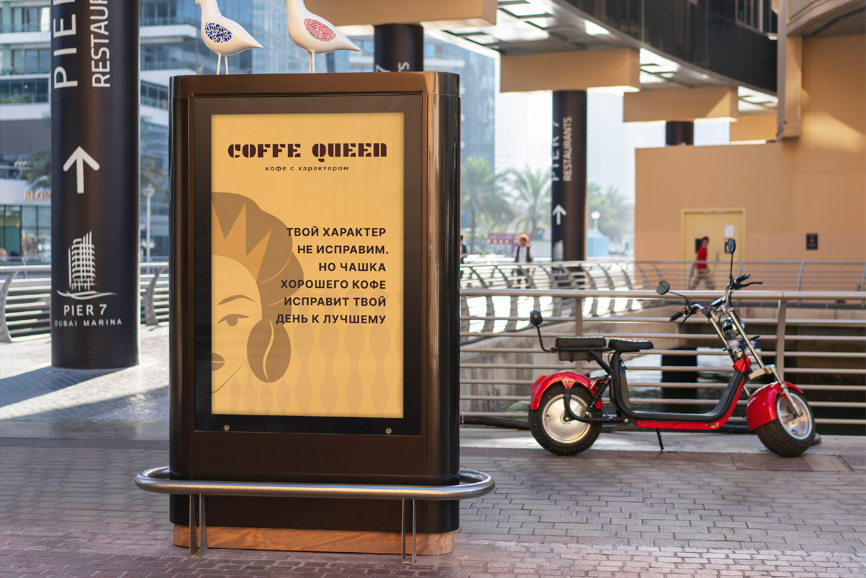 Coffe Queen / logotype /brand identity by Nadezhda Sharonova on Dribbble