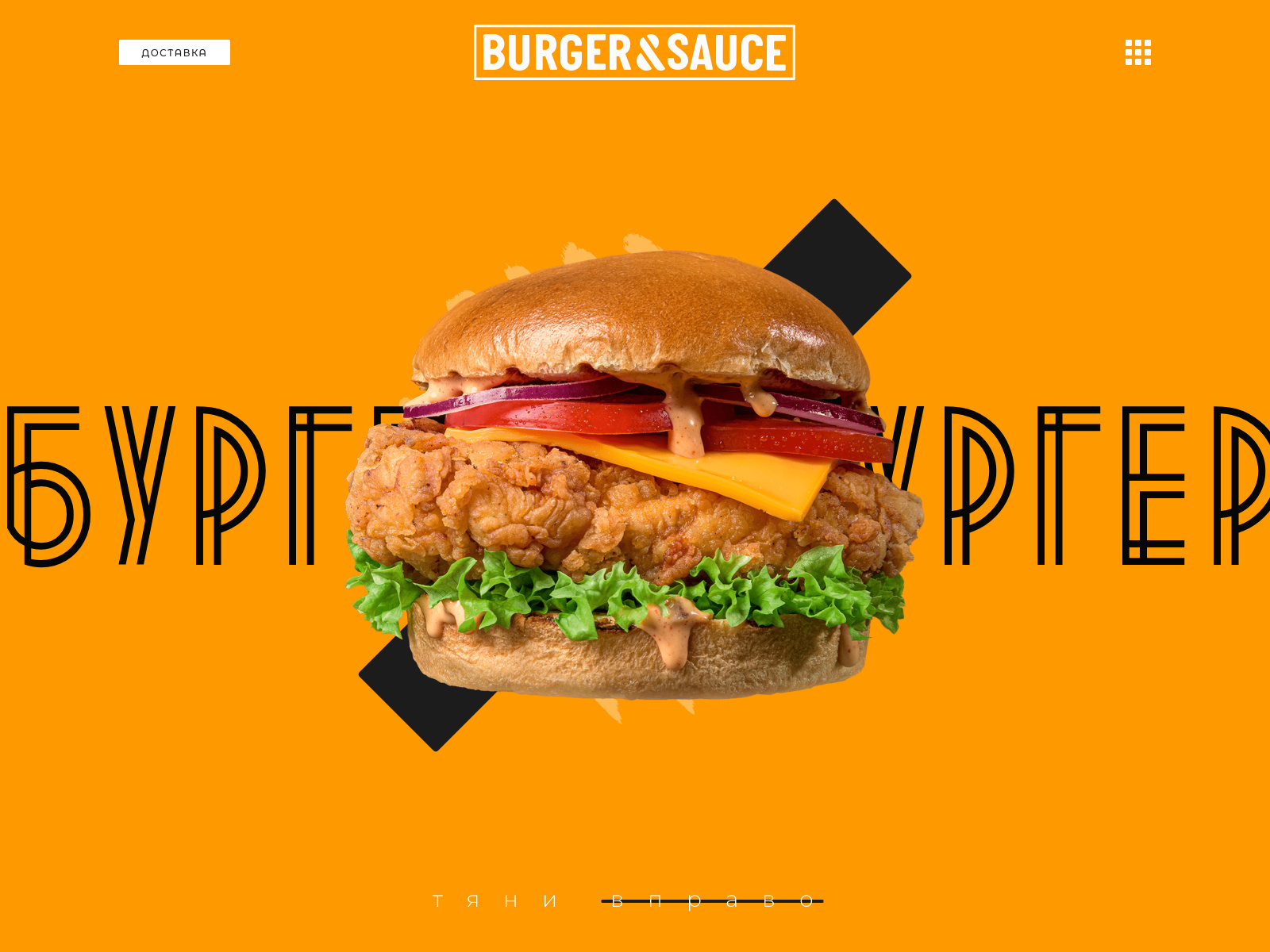 Burger Landing First Screen by BrandBrain on Dribbble