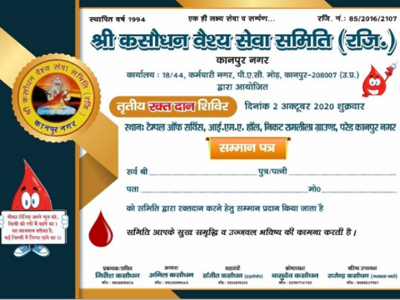 Hindi certificate design, shree kasaudhan vashya seva samiti by ...