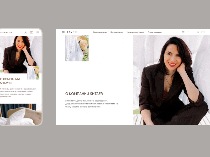 Shtayer About page by Peretz Agency on Dribbble