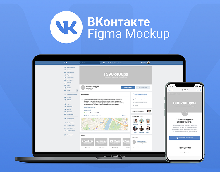 Figma VK MockUp Free by Dmitry Stepanov on Dribbble