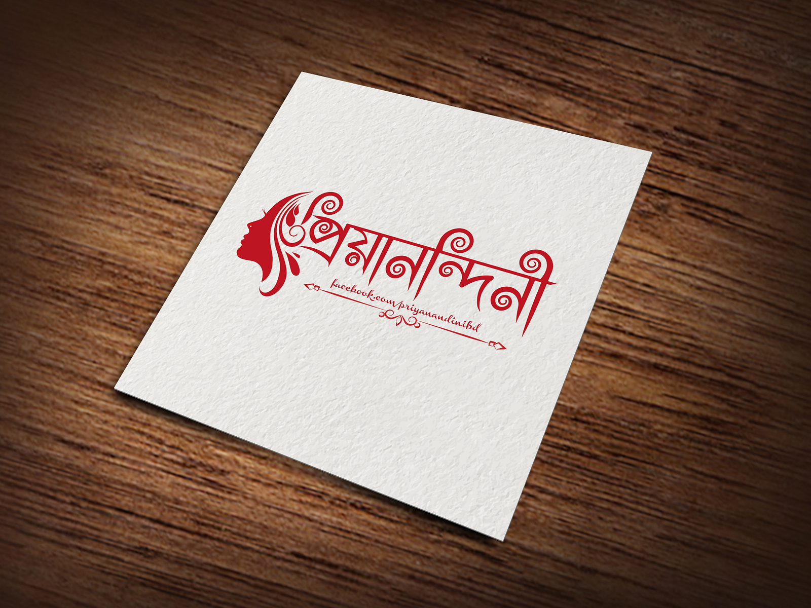 Priyonondini Logo by Miraz Ul Kabir on Dribbble