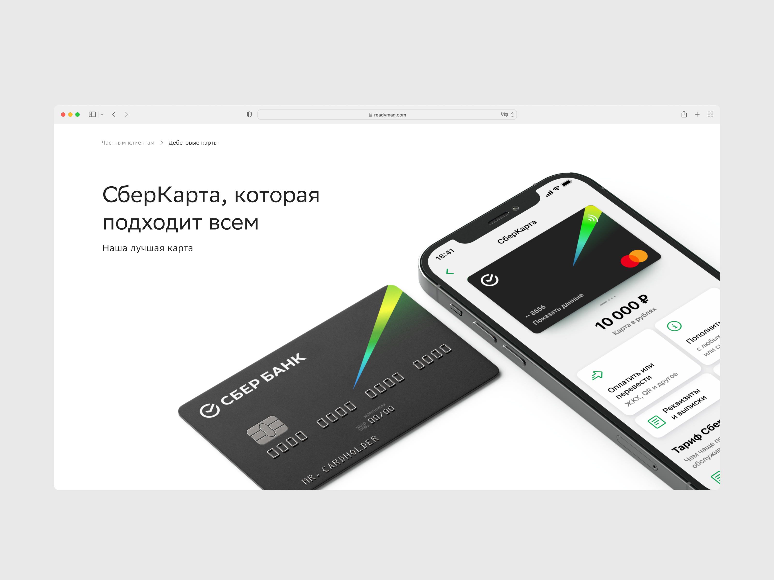 Bank card renders by Oleg Ronzhin on Dribbble