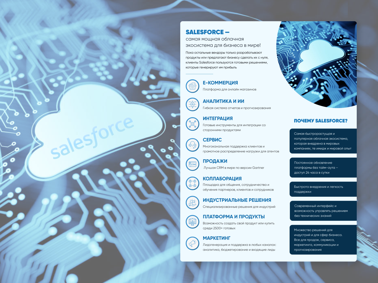 Poster for Salesforce by Kseniya Baslyk on Dribbble