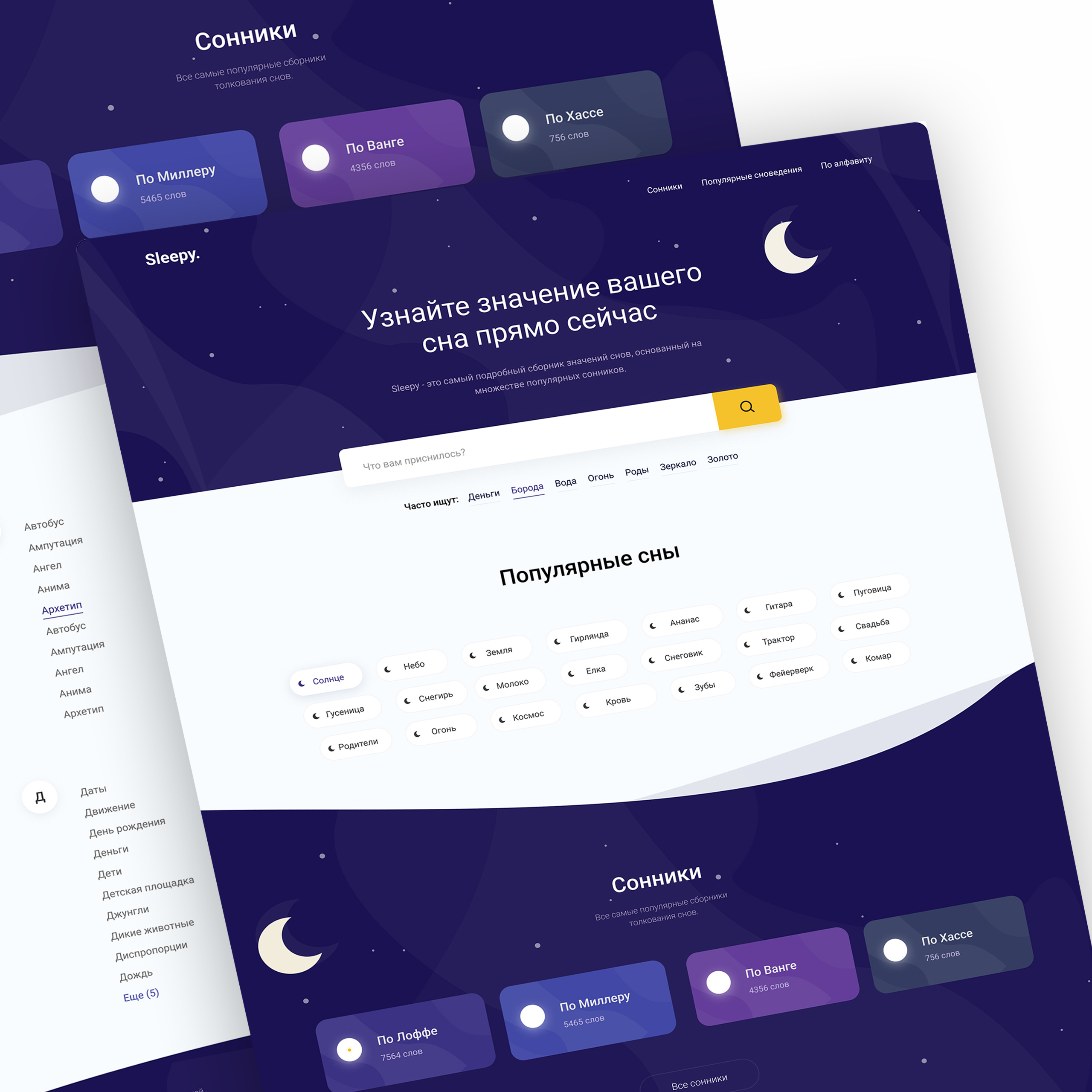 Sleepy design website by Michael Koshelev on Dribbble