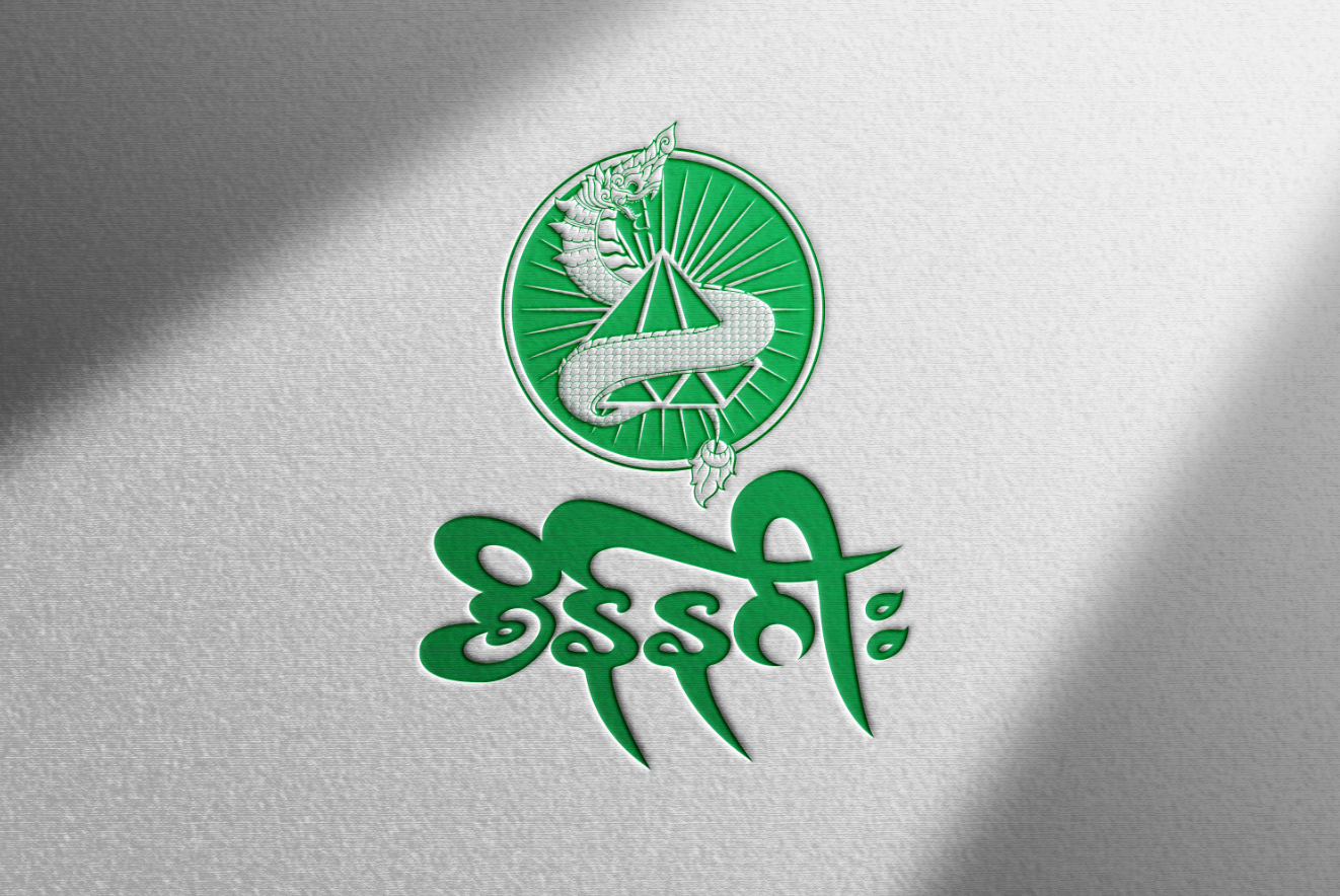 Sein Nagar Logo by Nyein Min on Dribbble