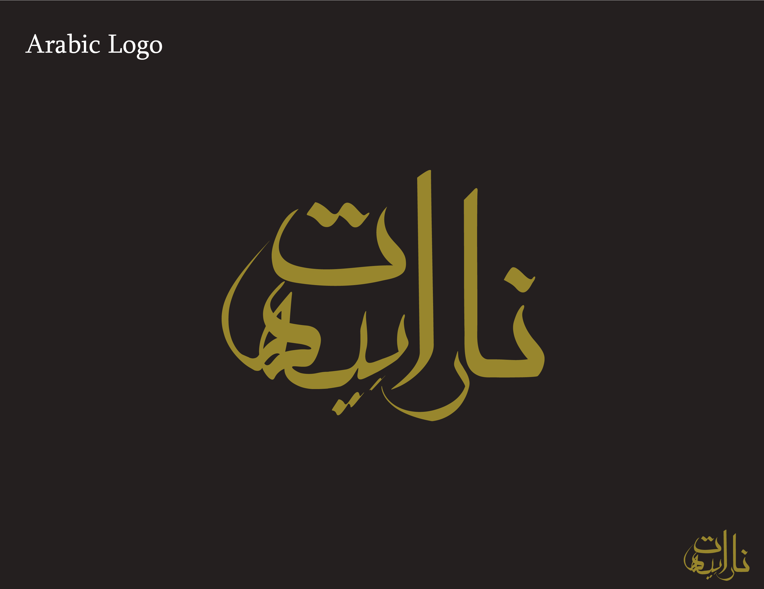 Arabic Logo by Rahat Hossain on Dribbble