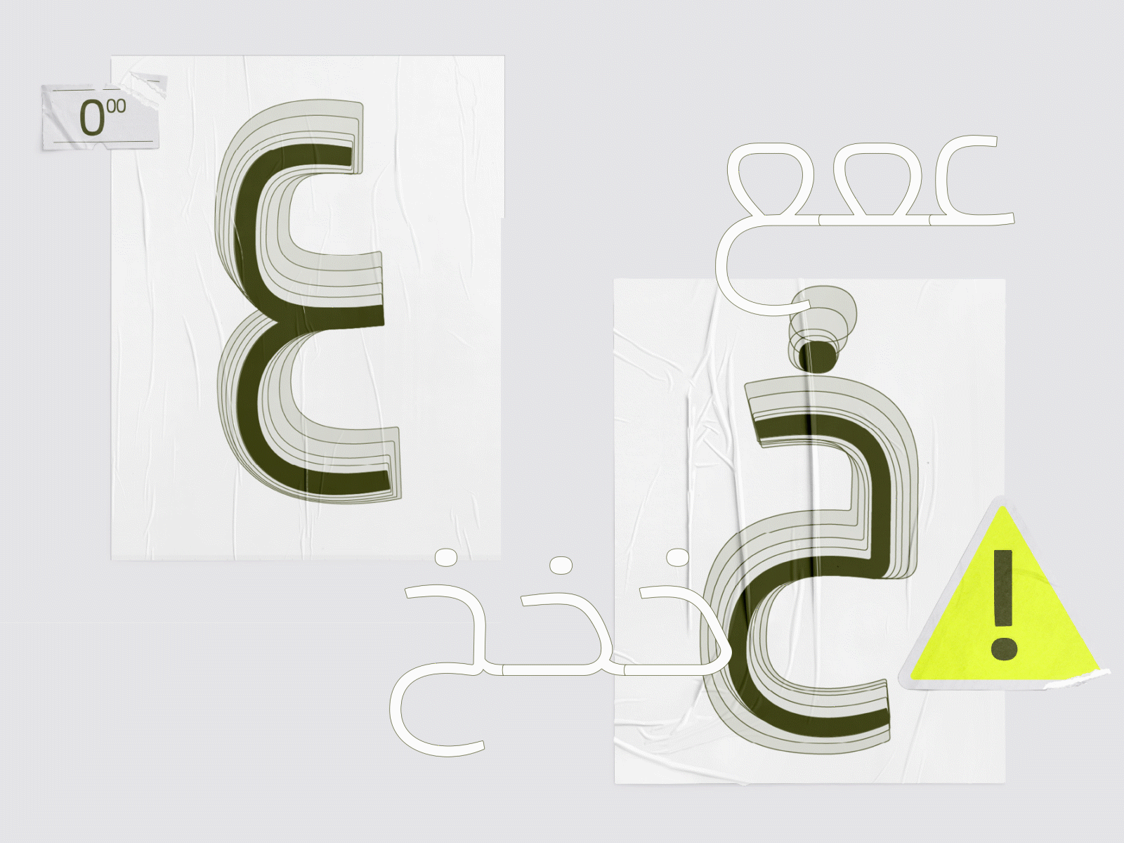 Activist *Free Arabic Font* Basic & Positional shapes 2 by Tarek Raed ...