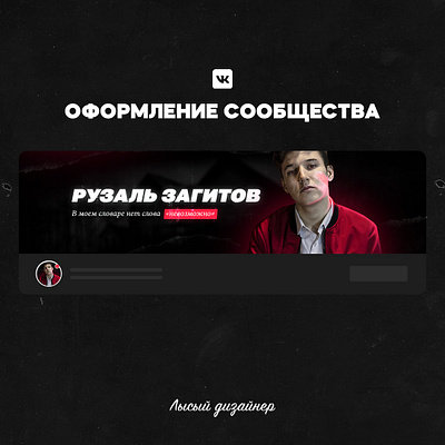 Vk Cover designs, themes, templates and downloadable graphic elements ...