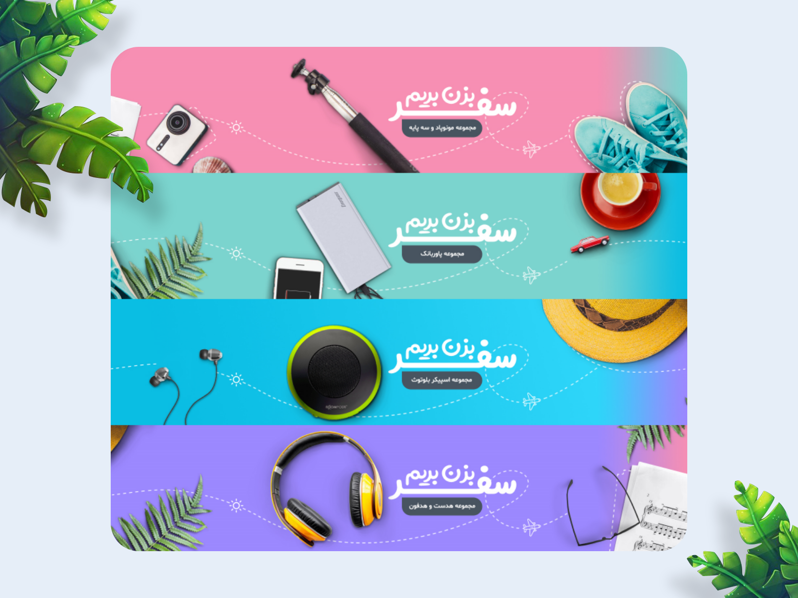 plaza banner by Reza Norouzzadeh on Dribbble