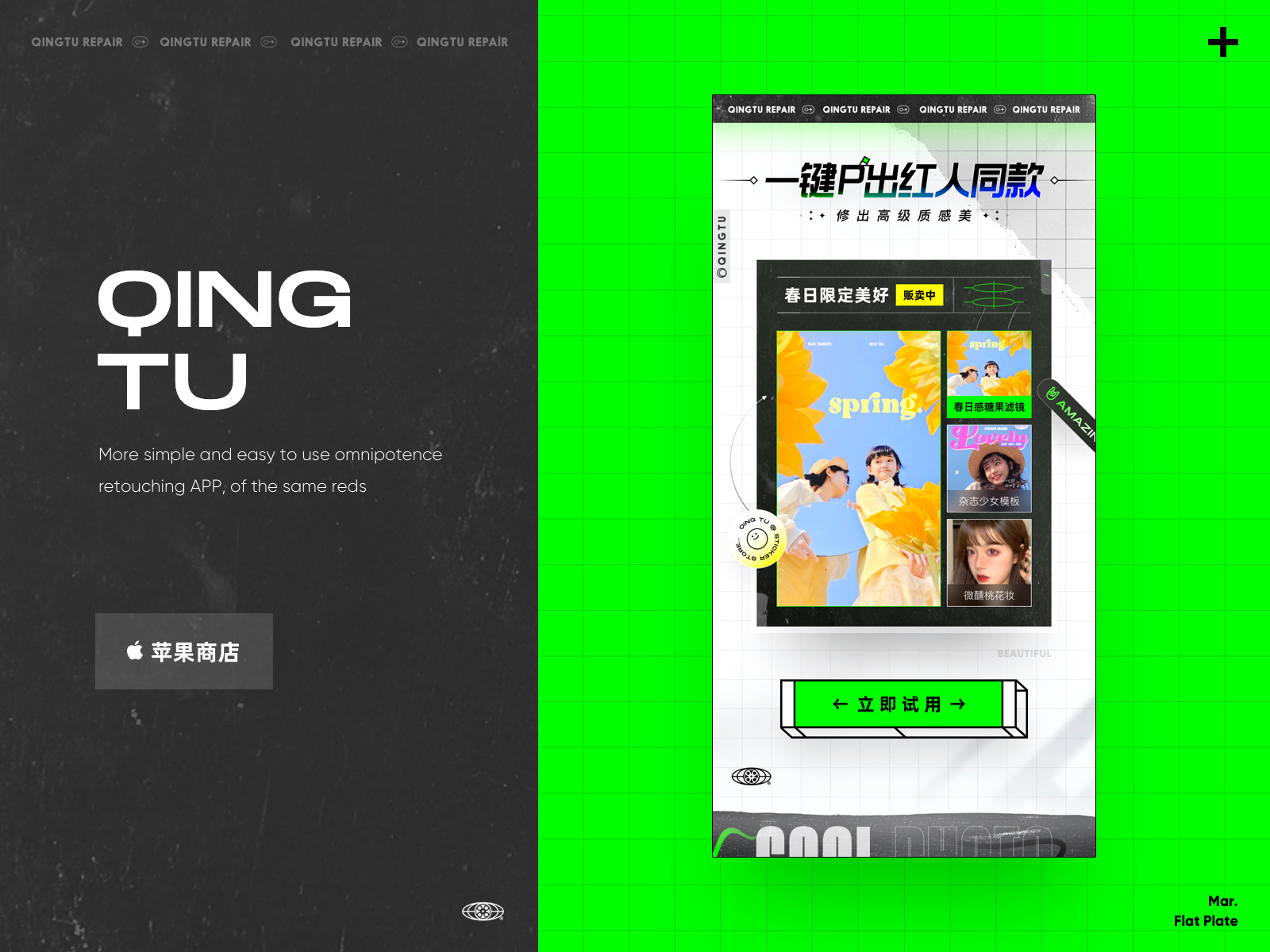 QING TU by Beigua on Dribbble