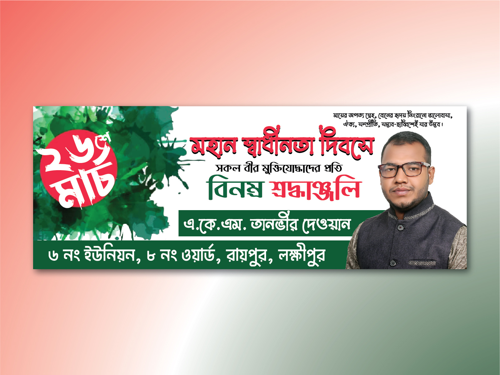 26 march banner design by Tarek Rahim Kebria on Dribbble