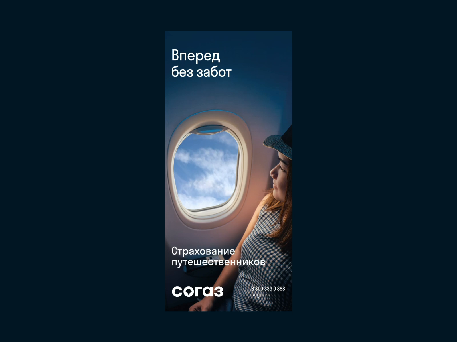 Product banners for Sogaz by Elena Loshina on Dribbble