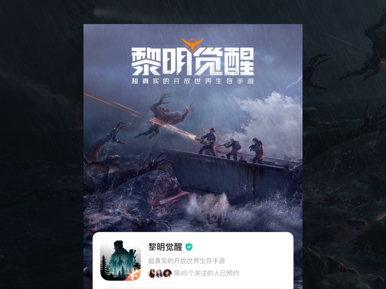 Undawn Game activity page by Yu Long on Dribbble