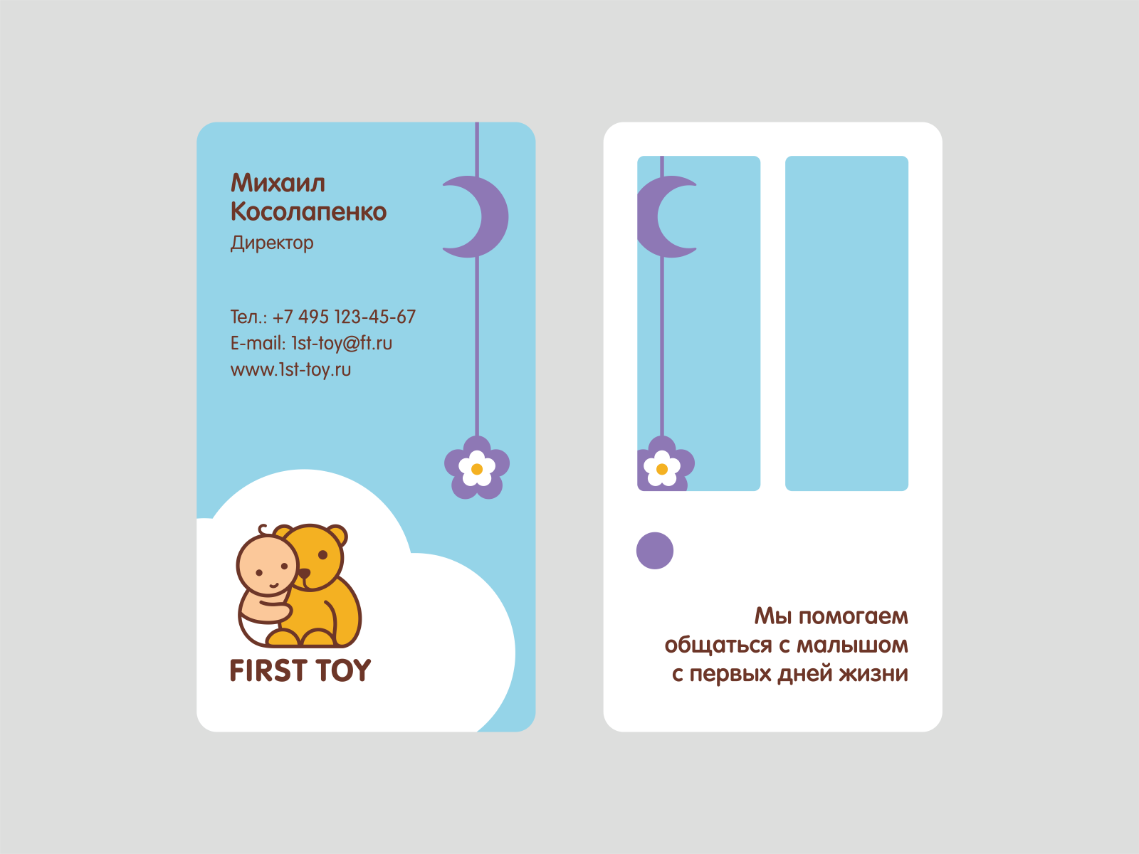 First Toy Business Card by Nikita Lebedev on Dribbble