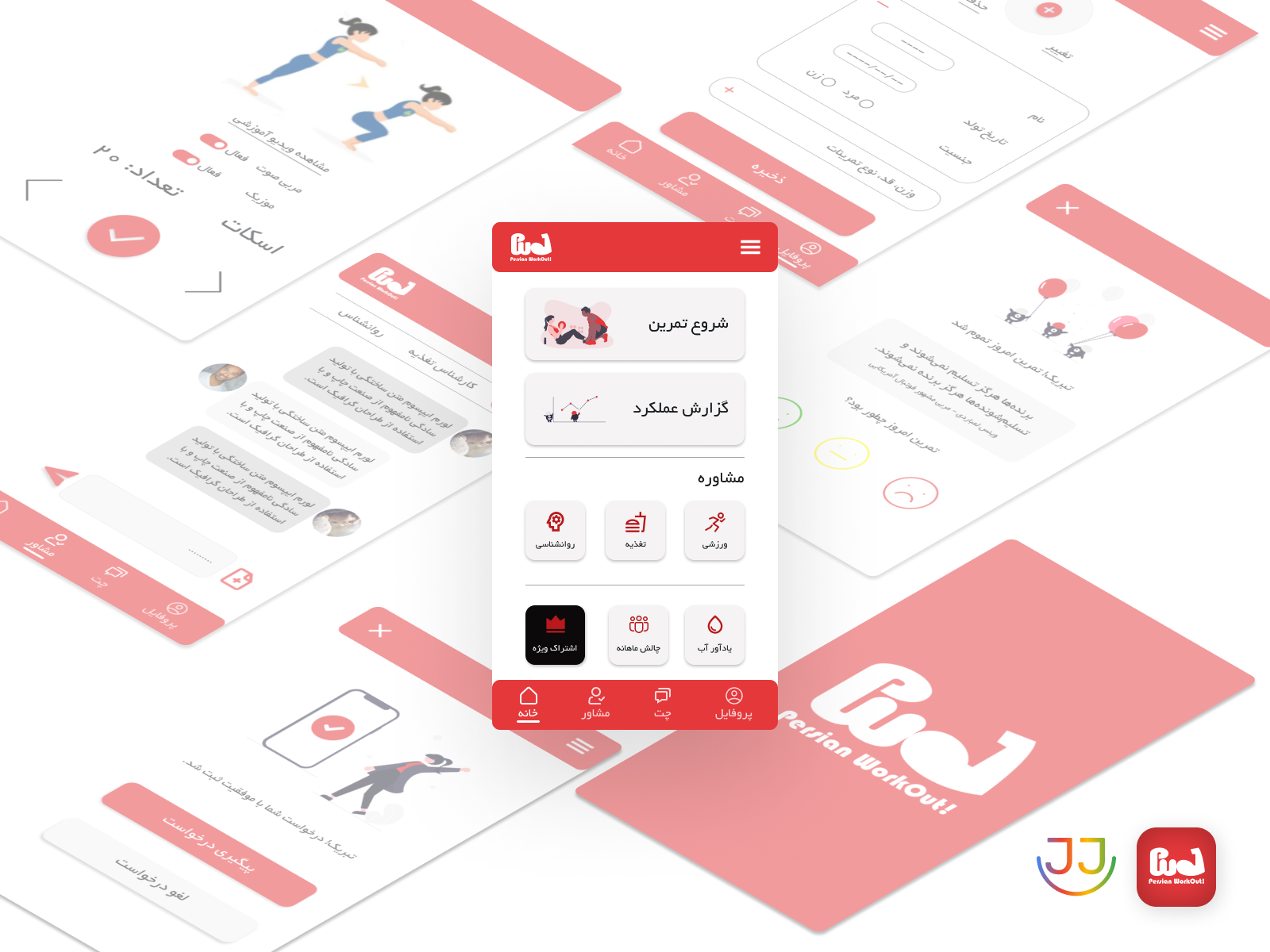 Persian Workout App Design by Javad Nejati on Dribbble