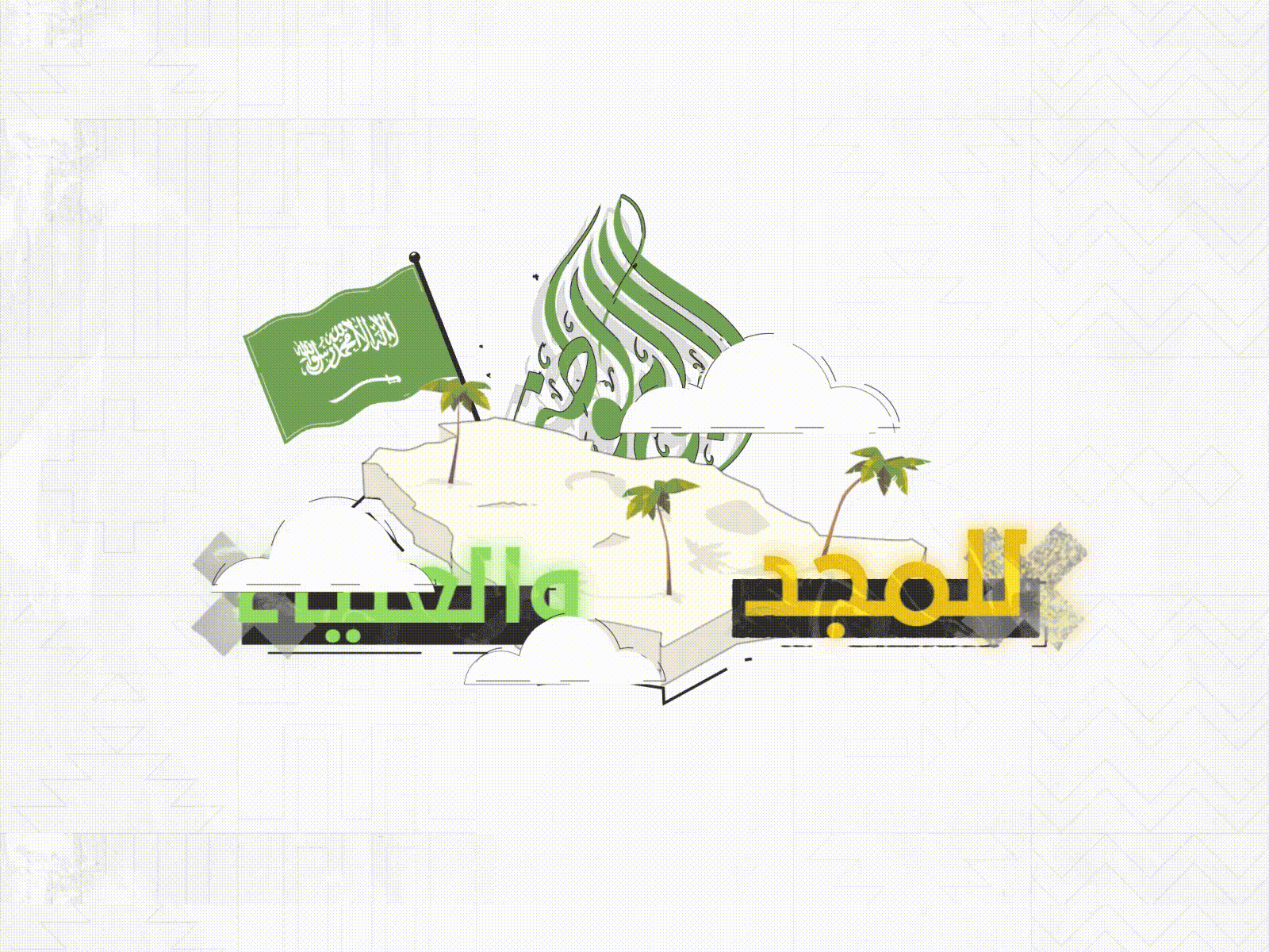 Saudi National Day - 3d Saudi map stop motion animation by Zakaria ...