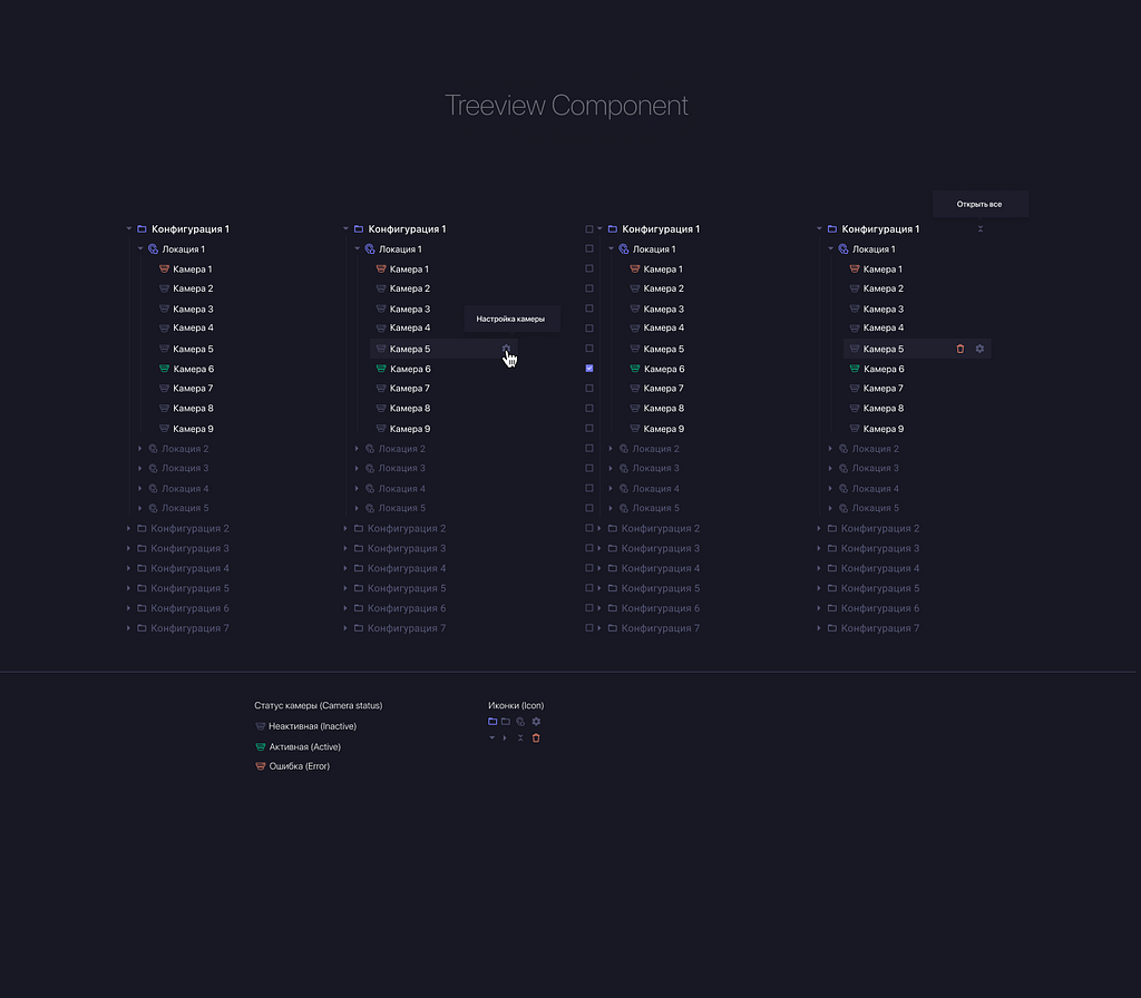 Tree view Component by Nadezhda Vozdvizhenskaya on Dribbble