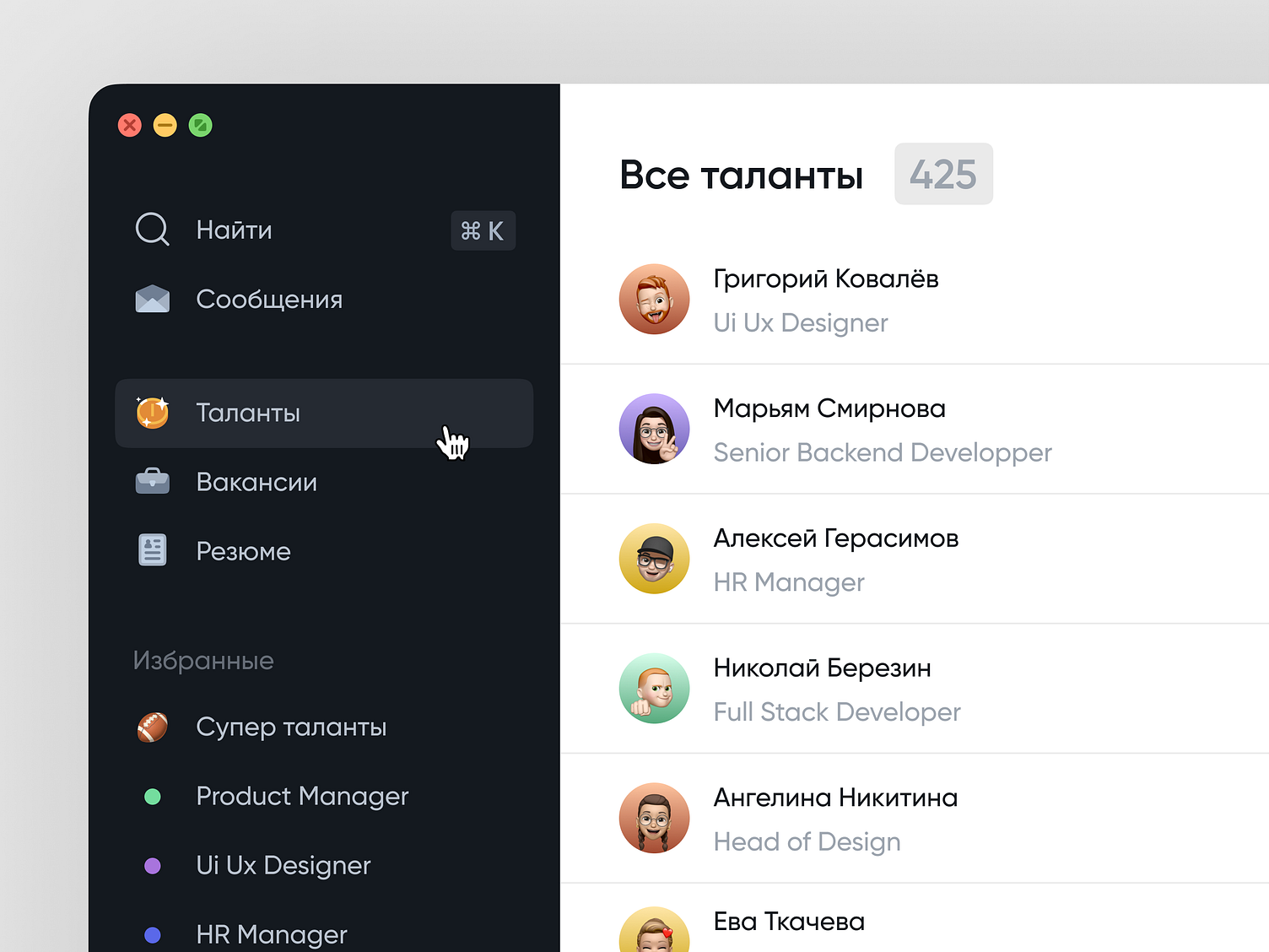 Ui staff manager by Gregory Kovalev on Dribbble