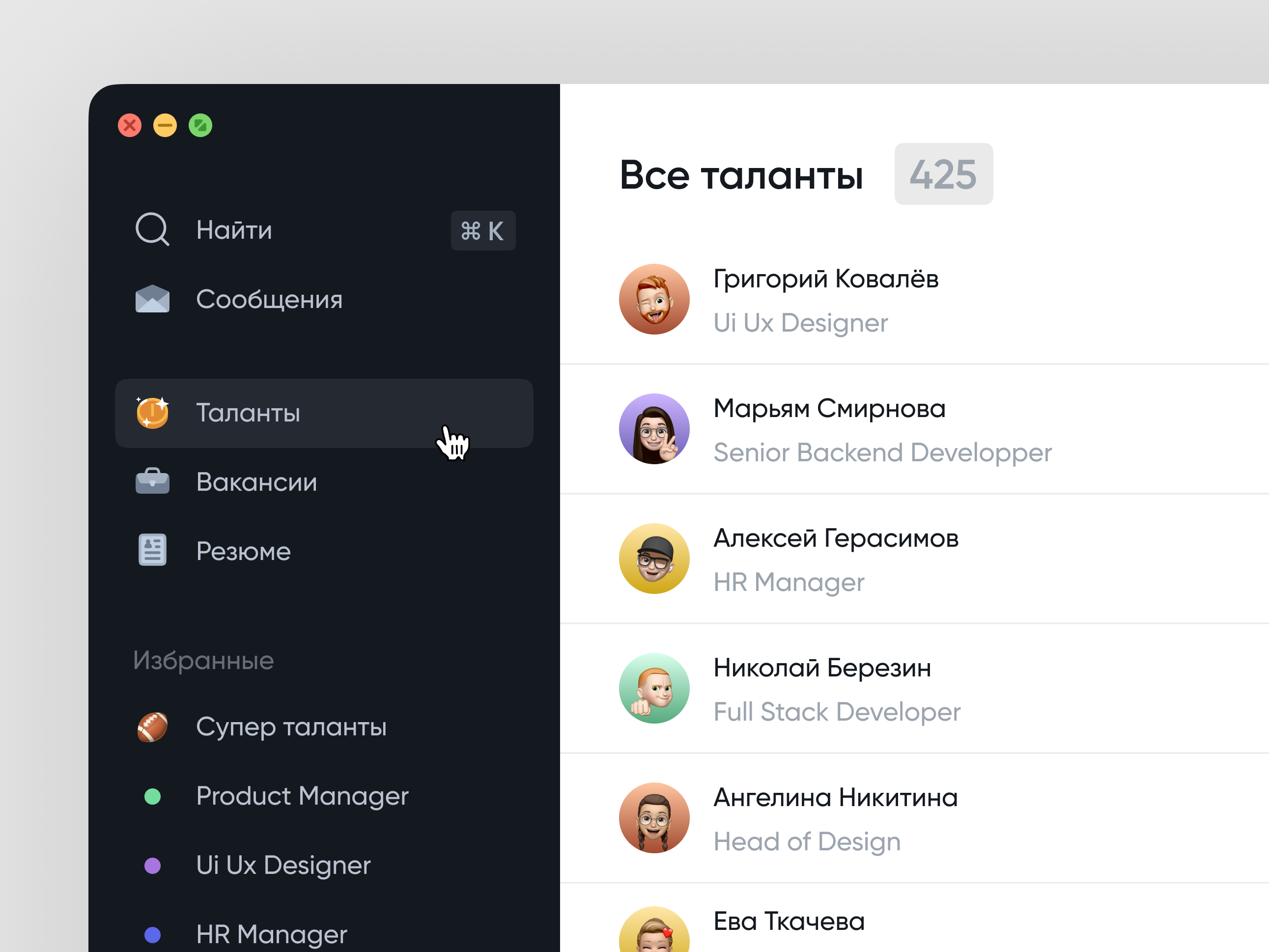 Ui staff manager by Gregory Kovalev on Dribbble