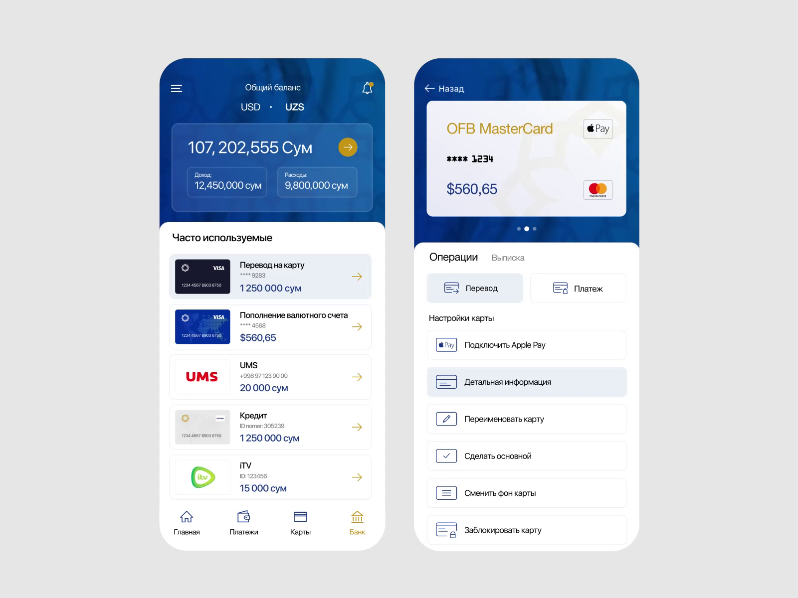 Mobile Banking for Orient Finans Bank by Fido Studio on Dribbble