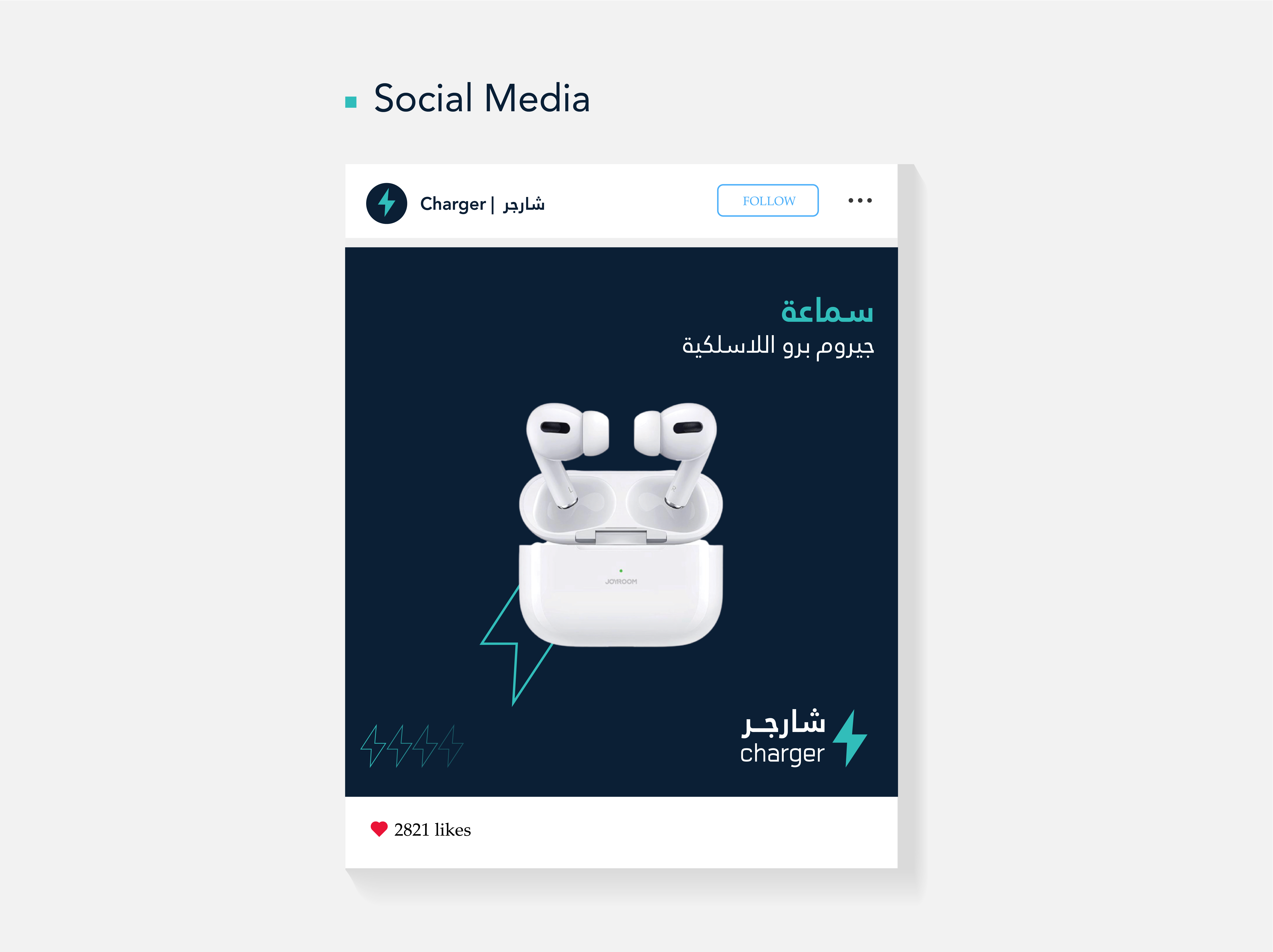 Guideline Charger Store by Mohammed Alsaeed on Dribbble