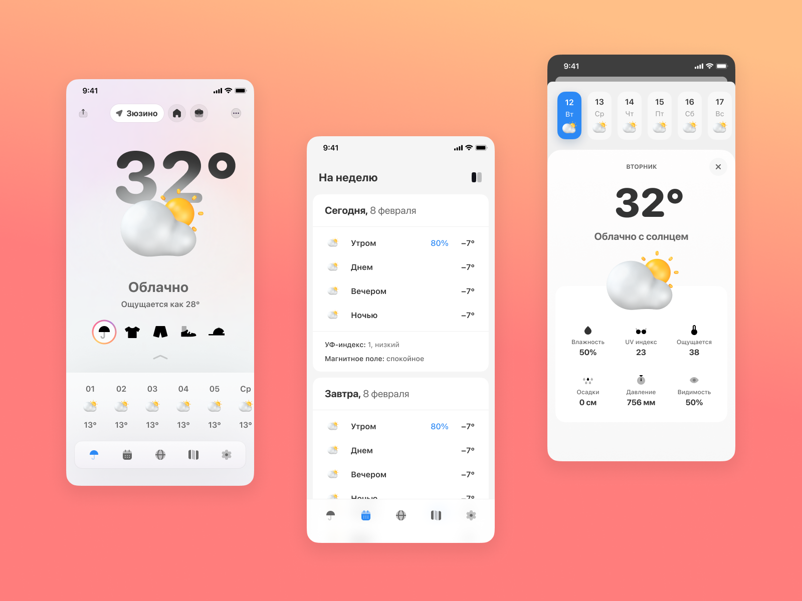 Dress Weather home screen by Alexandr Romanov for Oversize on Dribbble Dress Weather home screen by Alexandr Romanov for Oversize on Dribbble