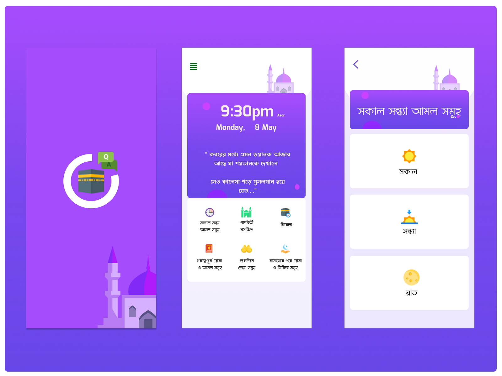 Islamic App UI by Irtiza Khan Labib on Dribbble