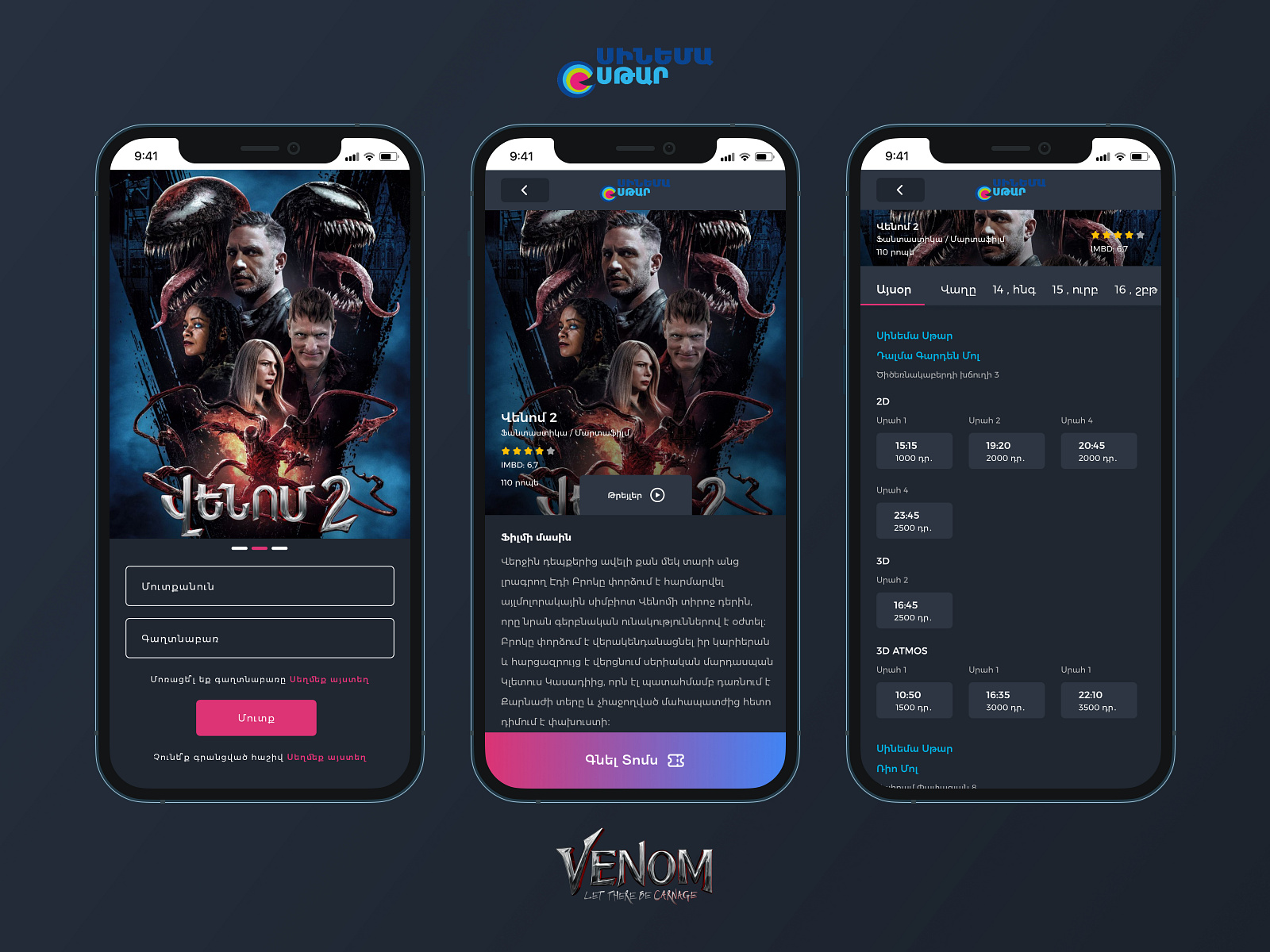 Cinema App Design by Davit Karpikyan on Dribbble