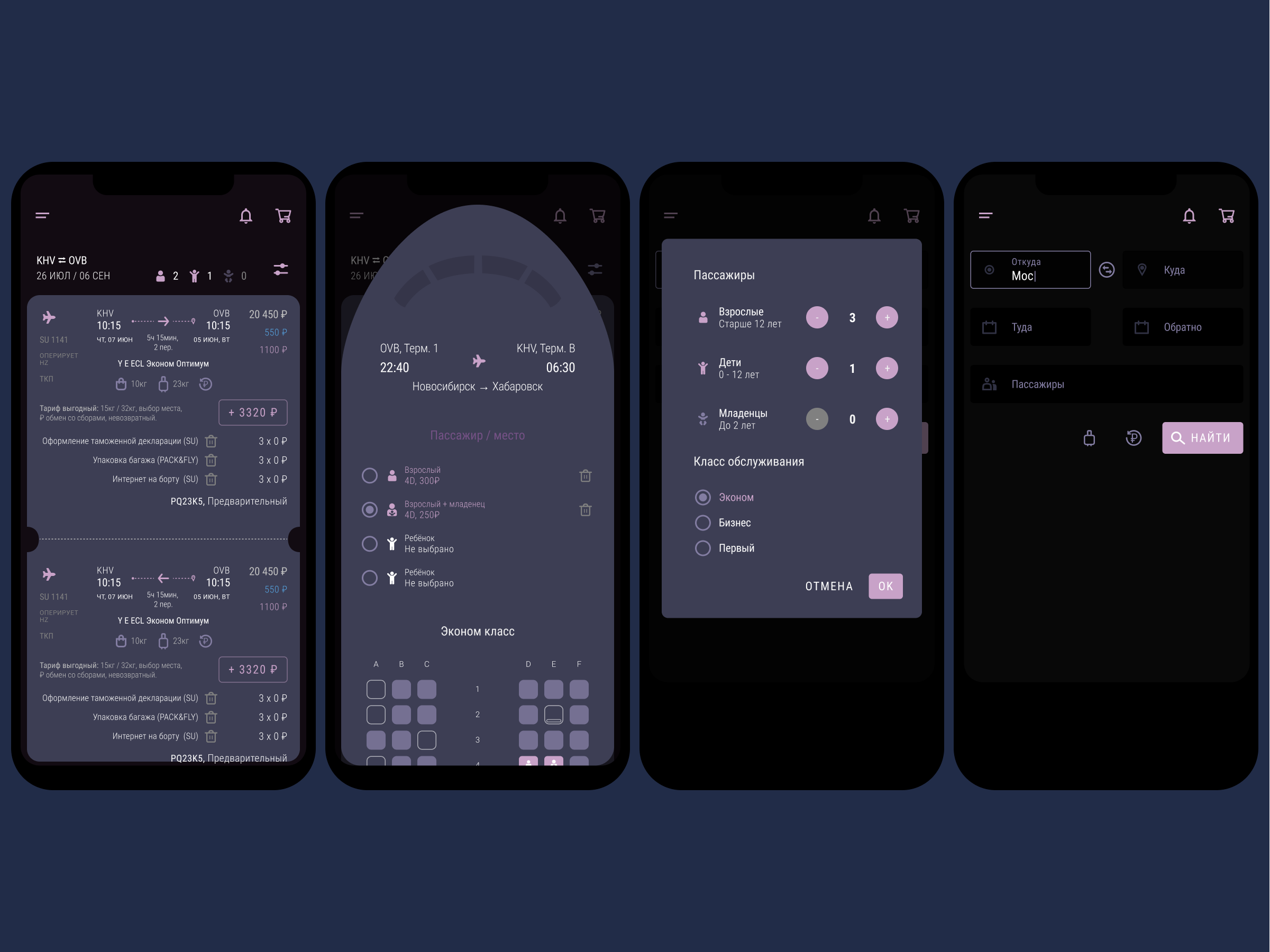 The real ticket app by kirill kuznetsov on Dribbble