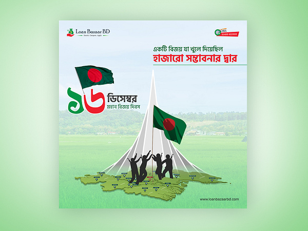 16 December Victory Day Social Media Post Design by Muntasir Billah 🖌 ...