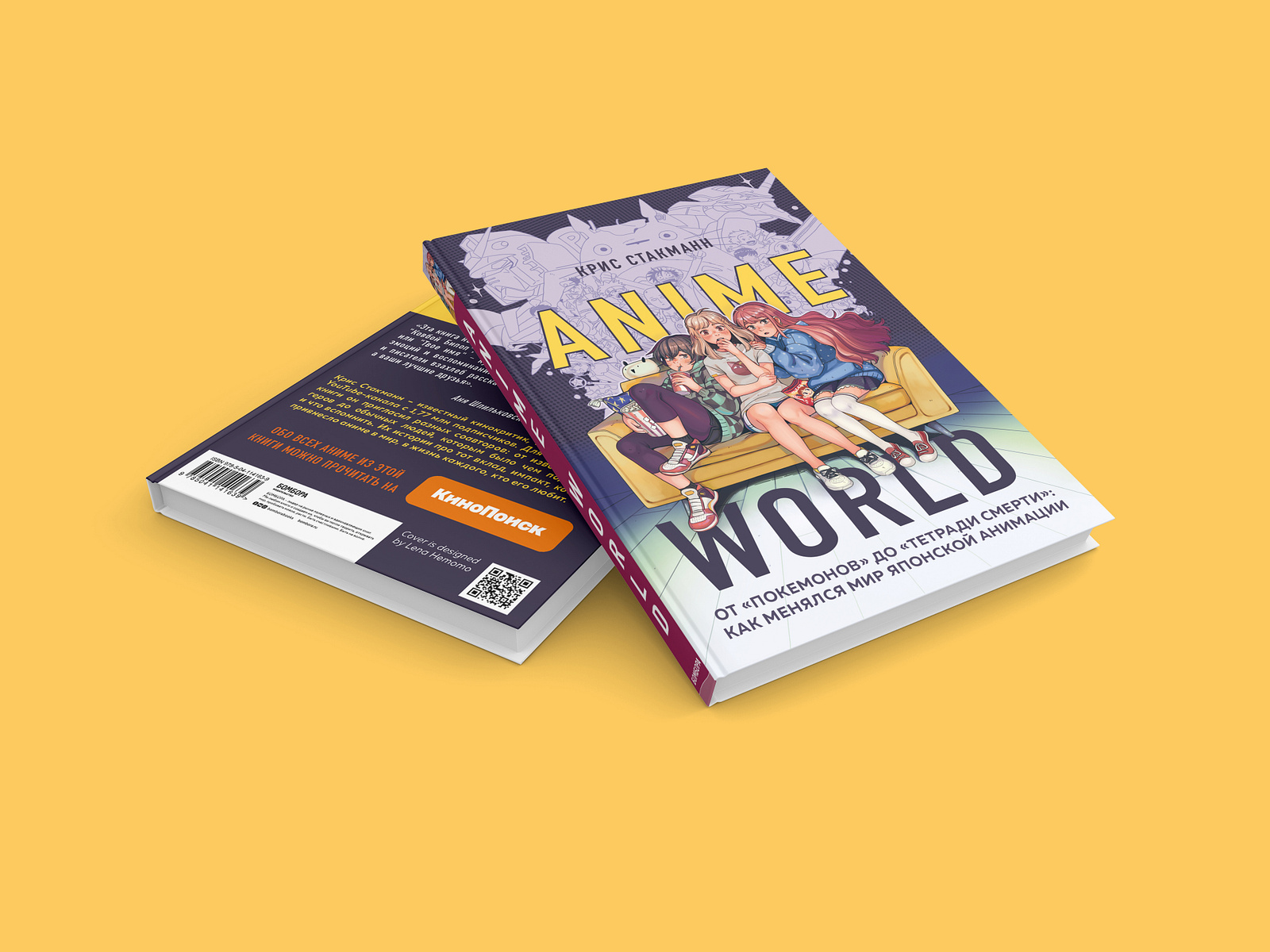 Anime world book cover by Ekaterina on Dribbble
