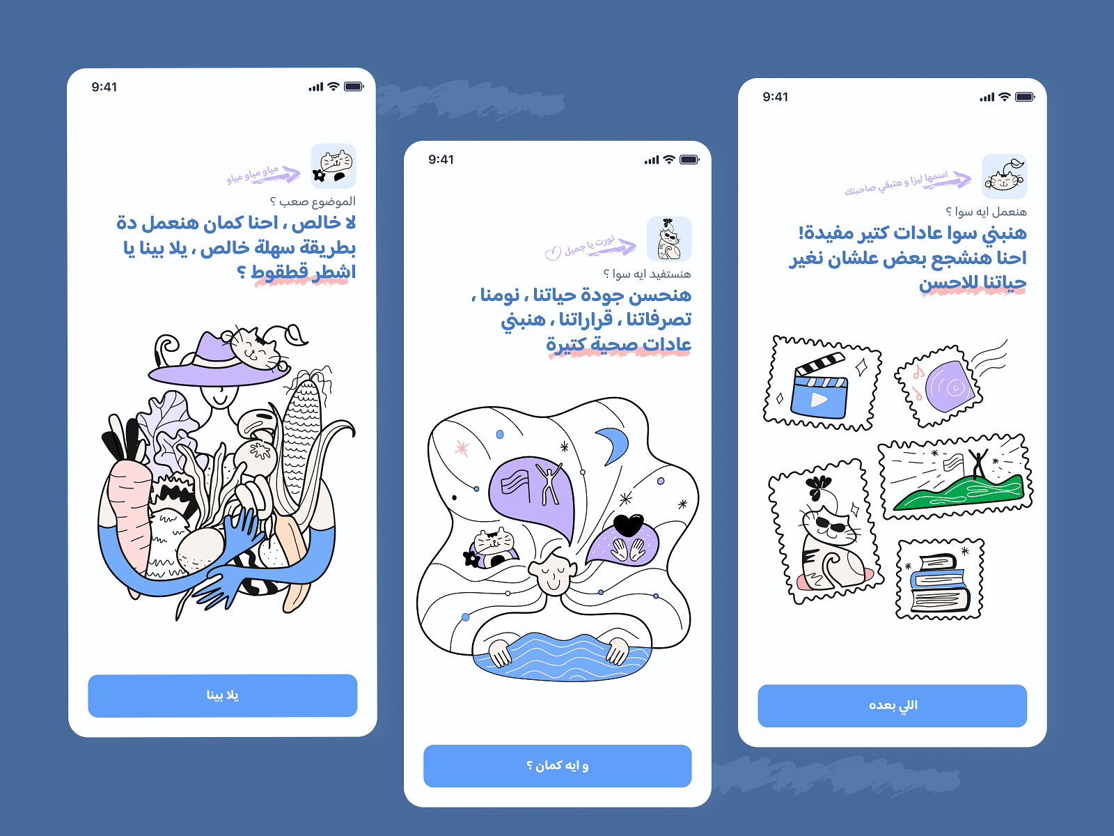 Onboarding Habits tracker cute by Omar Elshennawy on Dribbble