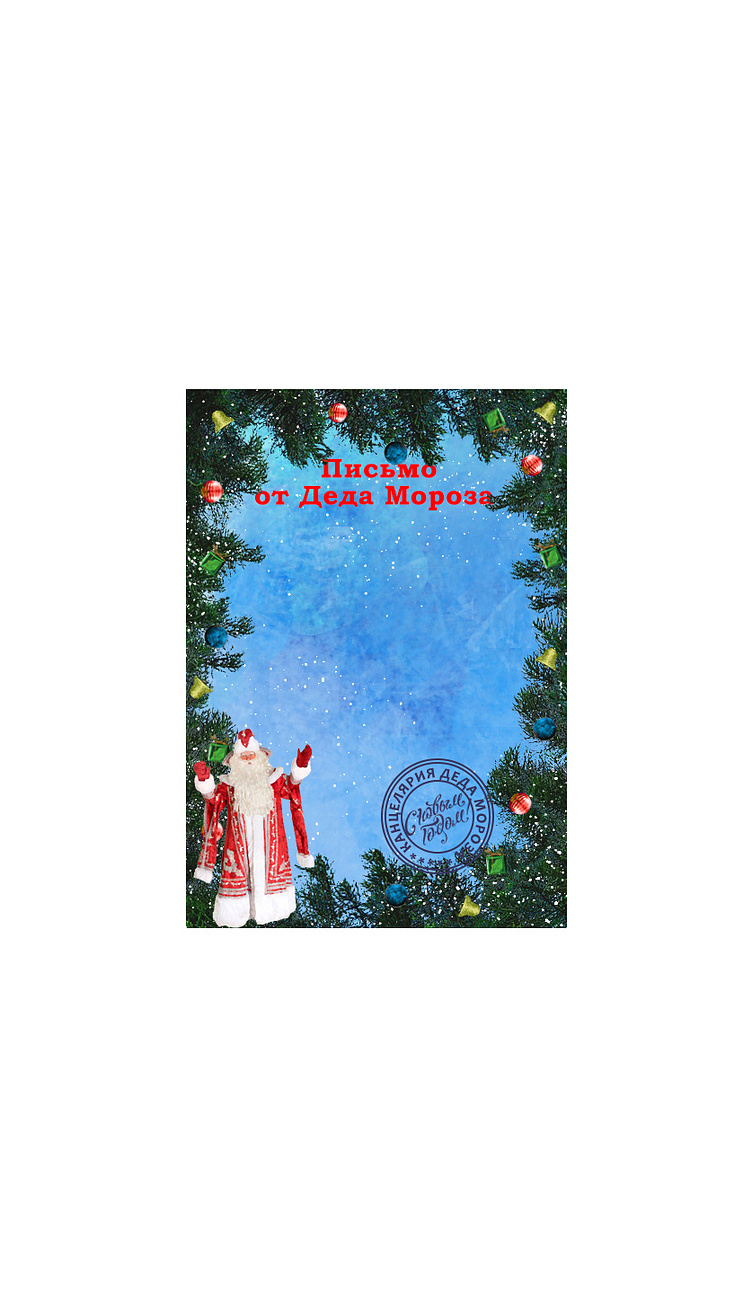 New Year letter design "from Ded Moroz/Father Frost" by visit1302 on ...