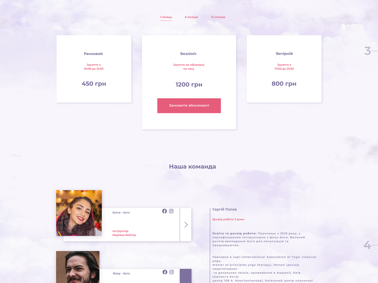 YOGA by Artem Butenko on Dribbble