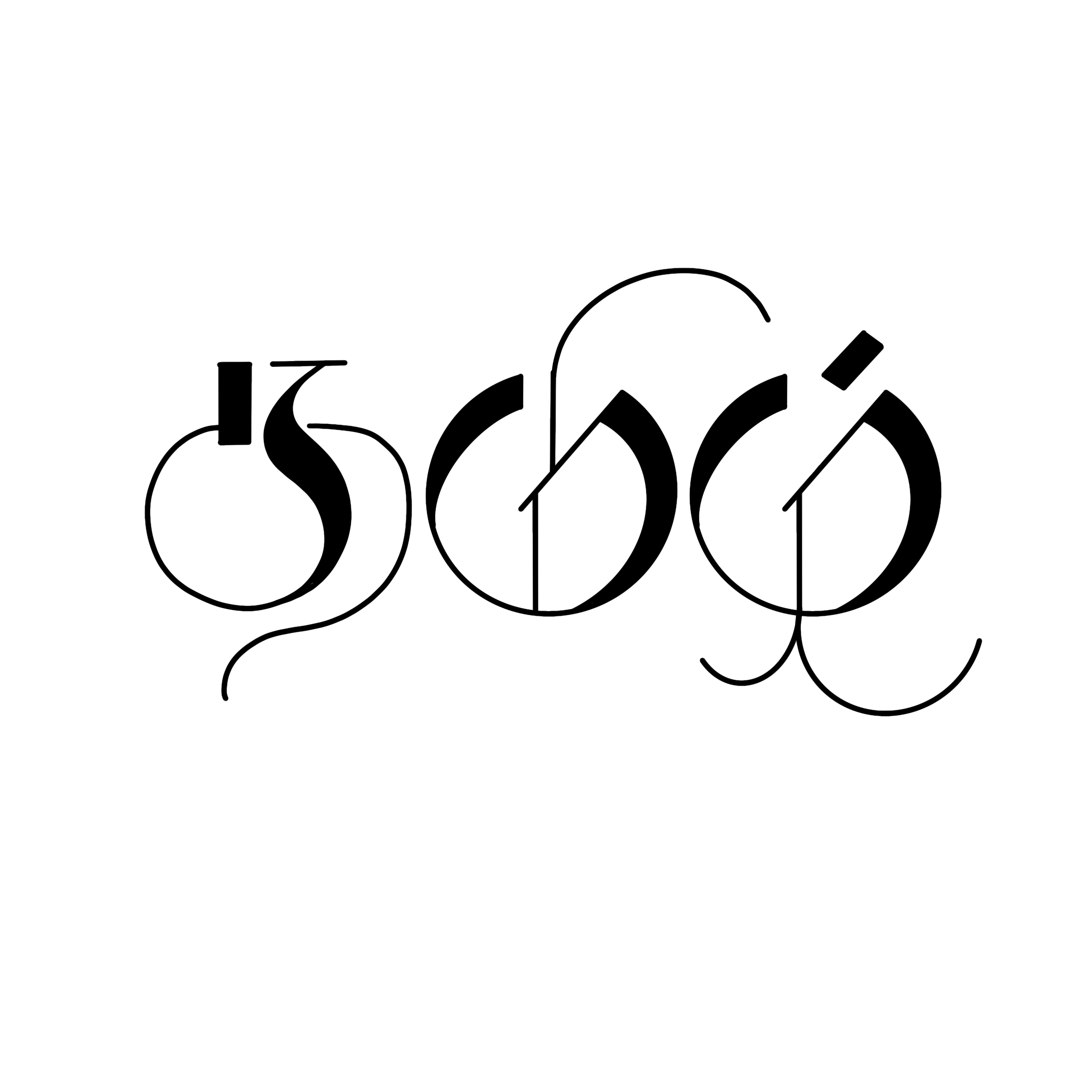 Tamil Calligraphy - 12 by Ezhuthify on Dribbble