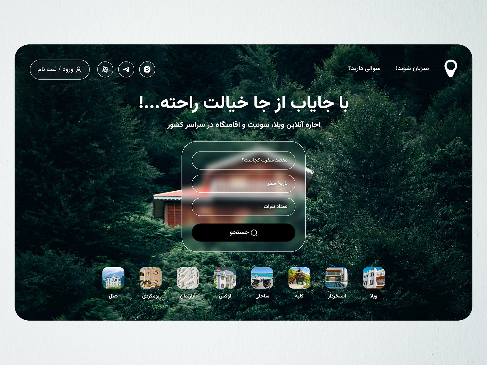 Place Reservation Website by Farinaz Mahini on Dribbble